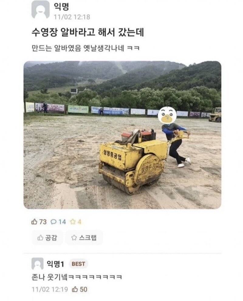 메이플스토리 인벤 수영장 알바후기 메이플스토리 인벤 자유게시판