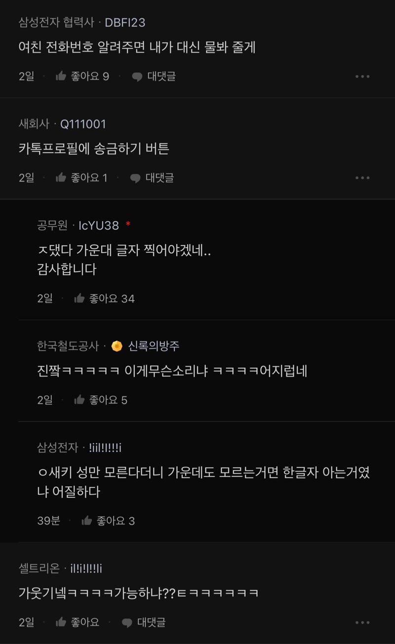 메이플스토리 인벤 급함 여친이름 까먹었는데 어떡함 메이플스토리 인벤 자유게시판