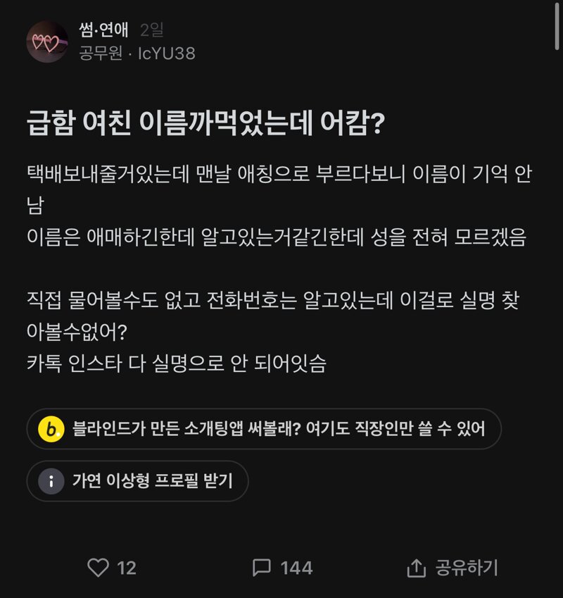 메이플스토리 인벤 급함 여친이름 까먹었는데 어떡함 메이플스토리 인벤 자유게시판