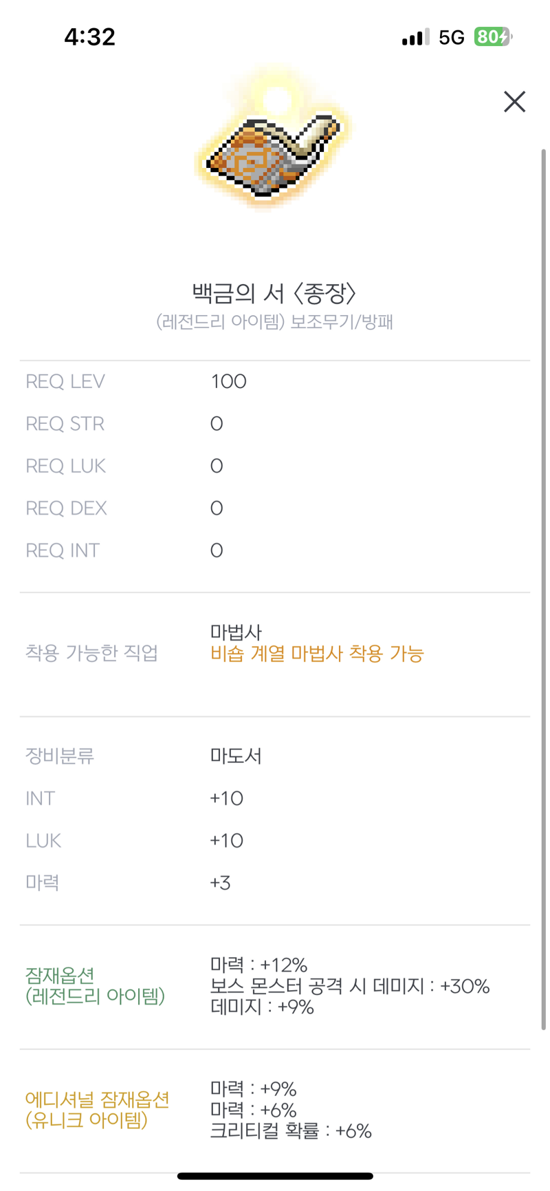 메이플스토리 인벤 보조 ㅁㅌㅊ 메이플스토리 인벤 자유게시판