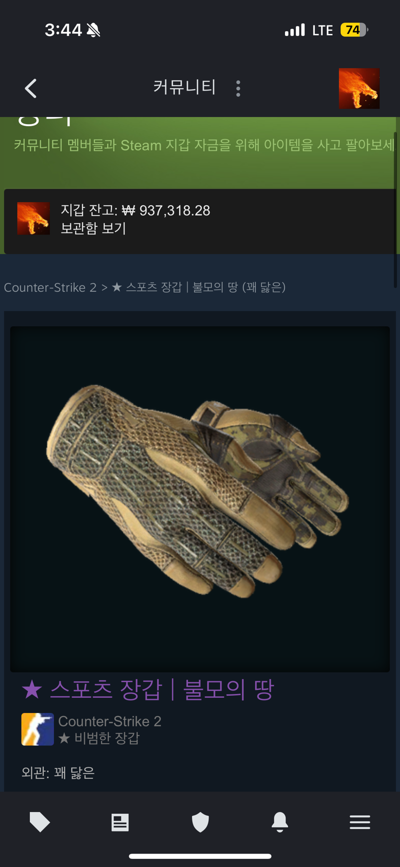 팟벤 장갑 팔아요 불모의땅 카스글옵csgo 팟벤
