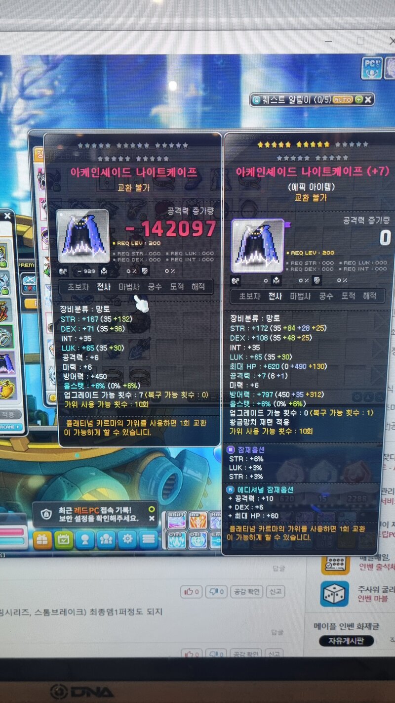 메이플스토리 인벤 알바출근 1시간전 메이플스토리 인벤 자유게시판
