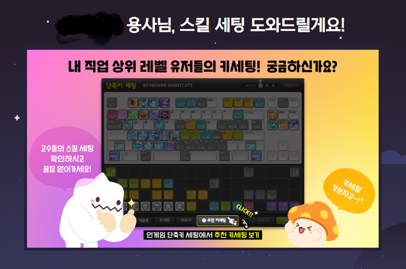 메이플스토리 인벤 키세팅 갓패치 메이플스토리 인벤 자유게시판