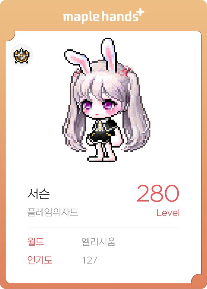 메이플스토리 인벤 창섭이형 현피뜨자 메이플스토리 인벤 마법사 직업게시판