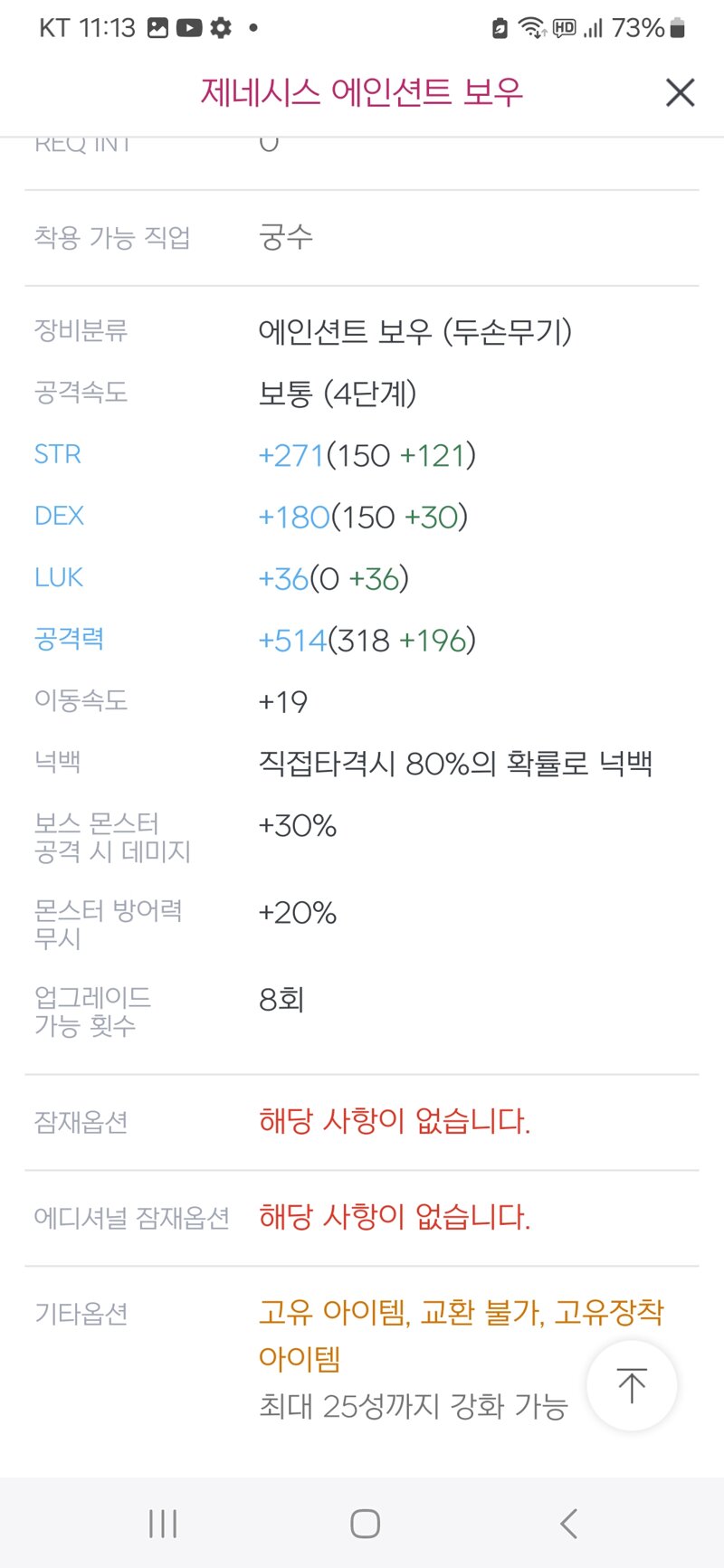 메이플스토리 인벤 피케인으로 해방스우 잡았다 메이플스토리 인벤 자유게시판