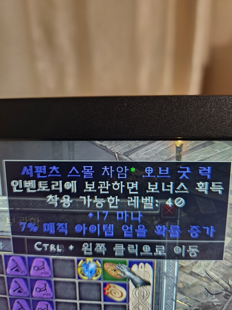 이거시세어떻게되나여 디아블로2 득템and자랑 게시판 디아블로2 인벤