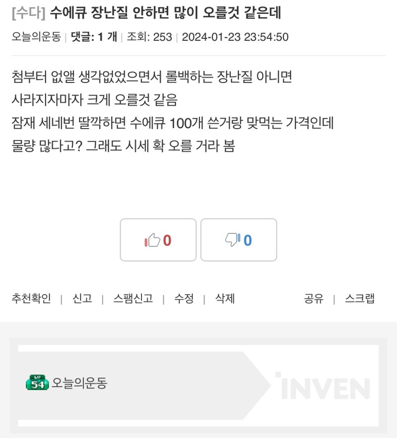 메이플스토리 인벤 수에큐 빨리 사라 메이플스토리 인벤 자유게시판