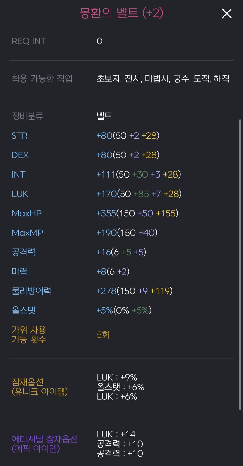 메이플스토리 인벤 흙칠흑 옵 어때 메이플스토리 인벤 자유게시판