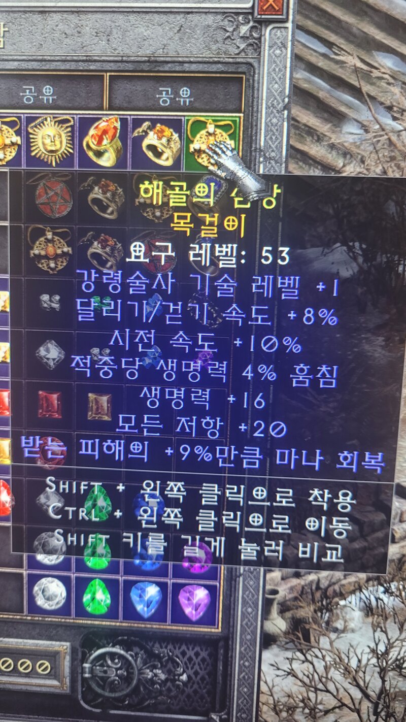 강령술사 목걸이 시세좀 알려주세요 디아블로2 득템and자랑 게시판 디아블로2 인벤