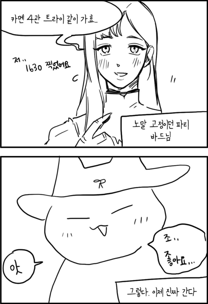 로스트아크 인벤 이런 깐부 존재하나요 로스트아크 인벤 자유 게시판