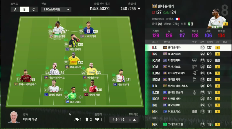이번시즌 슈챔 전술 공유 볼텍스 게이밍