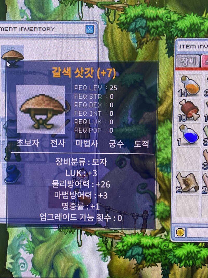 메이플스토리 인벤 법사템 팔리나요 메이플스토리 랜드 게시판
