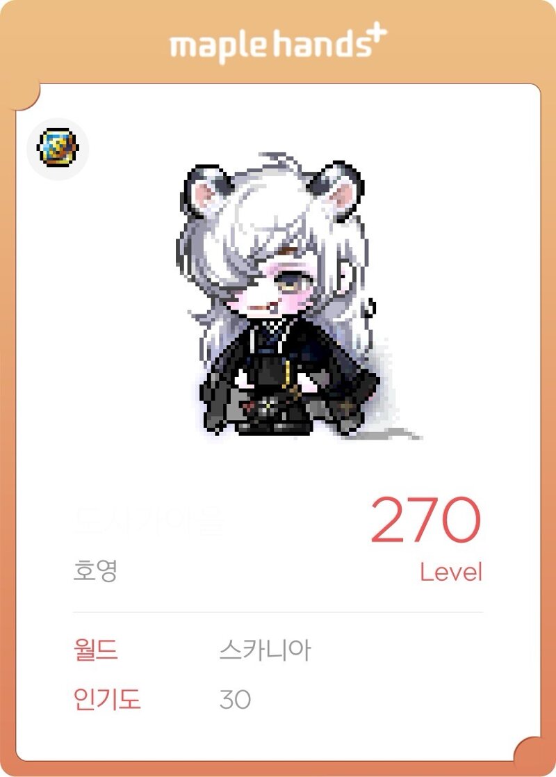 메이플스토리 인벤 호영은 참고있다 메이플스토리 인벤 자유게시판
