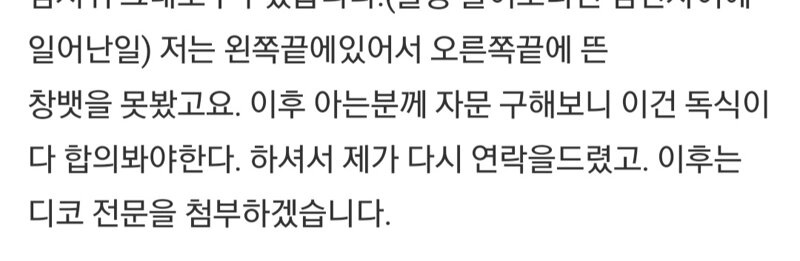 메이플스토리 인벤 박제글 비숍 의문점2 메이플스토리 인벤 리부트 게시판