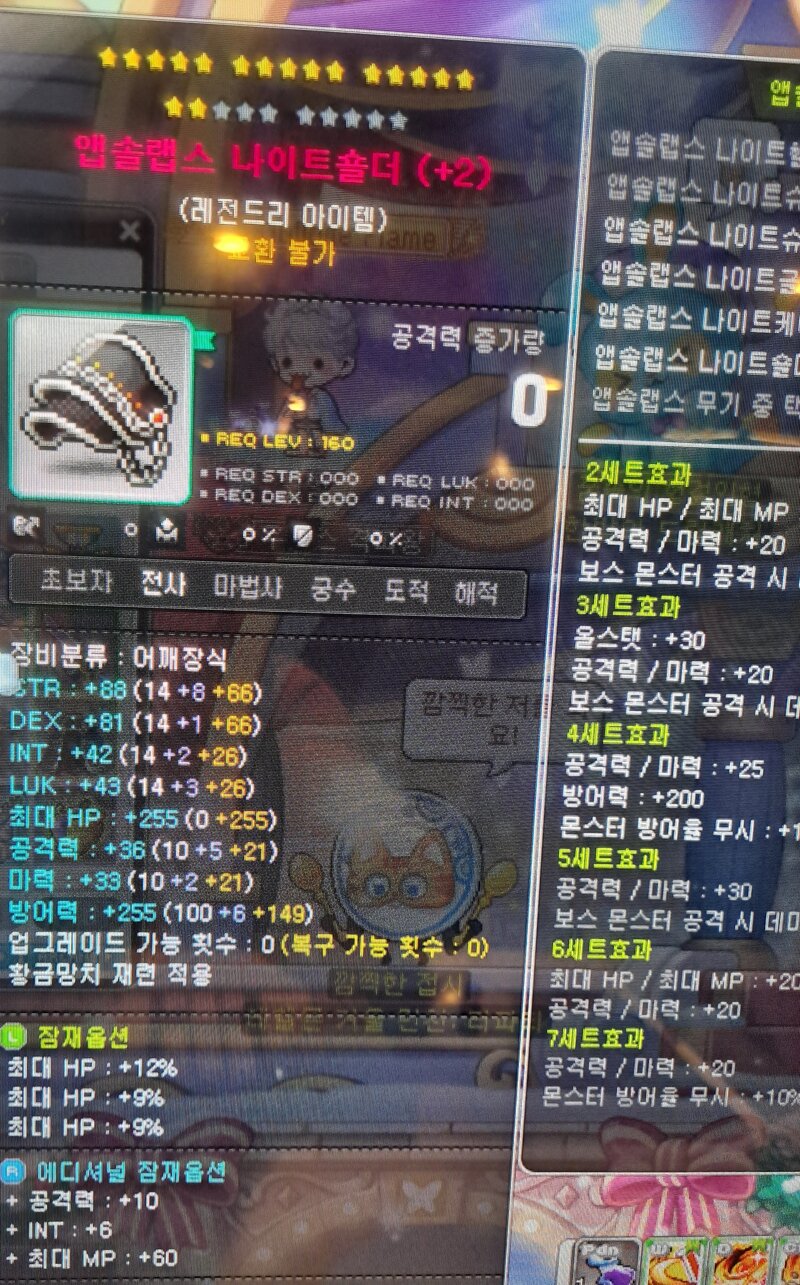 메이플스토리 인벤 이거 얼마에 삼 메이플스토리 인벤 전사 직업게시판