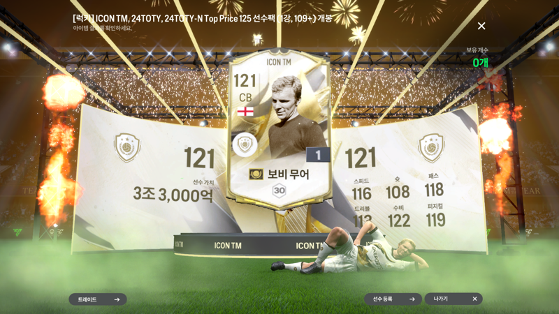 Fc 온라인 인벤 모먼트 무어 ㄷㄷ Fc 온라인 인벤 자유게시판