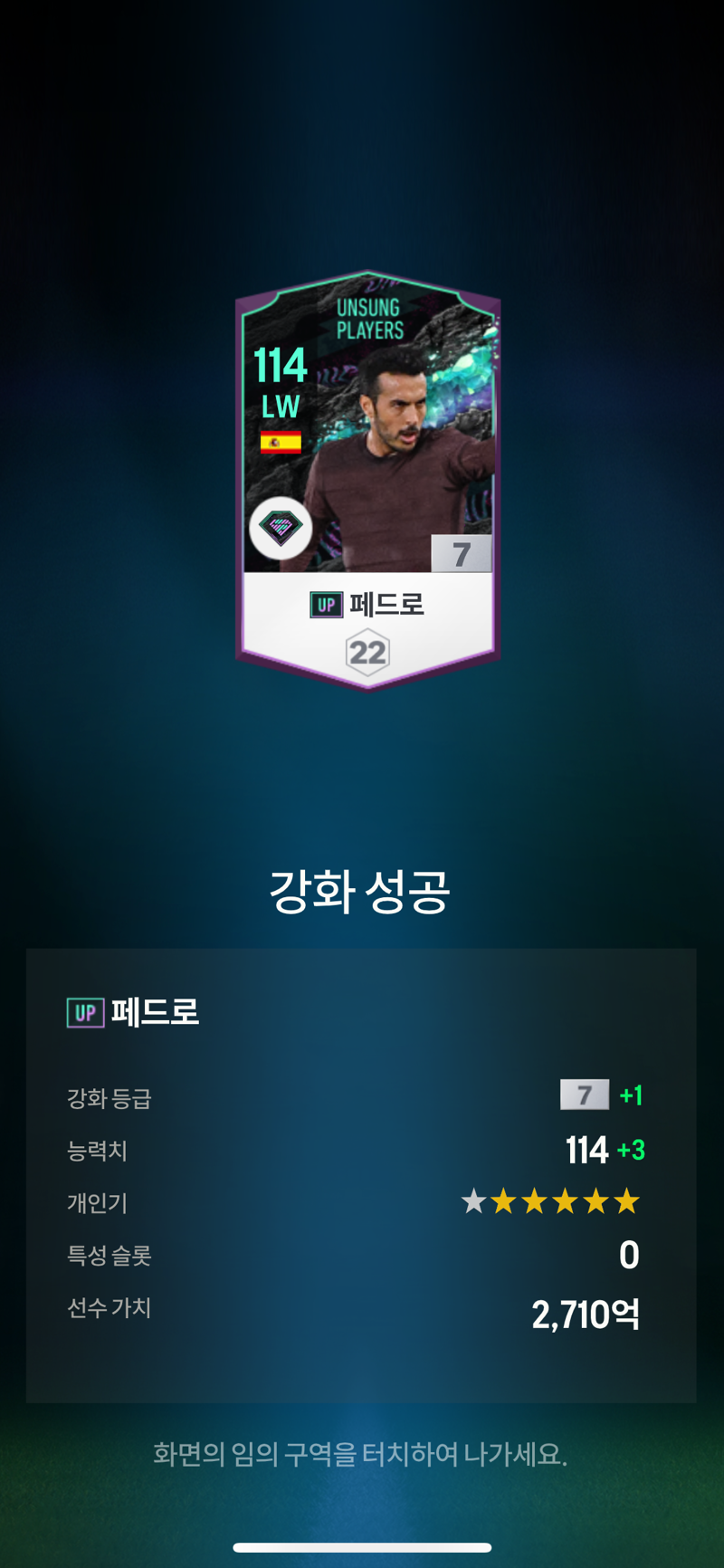 Fc 온라인 인벤 페드로 Fc 온라인 인벤 득템강화 자랑 게시판