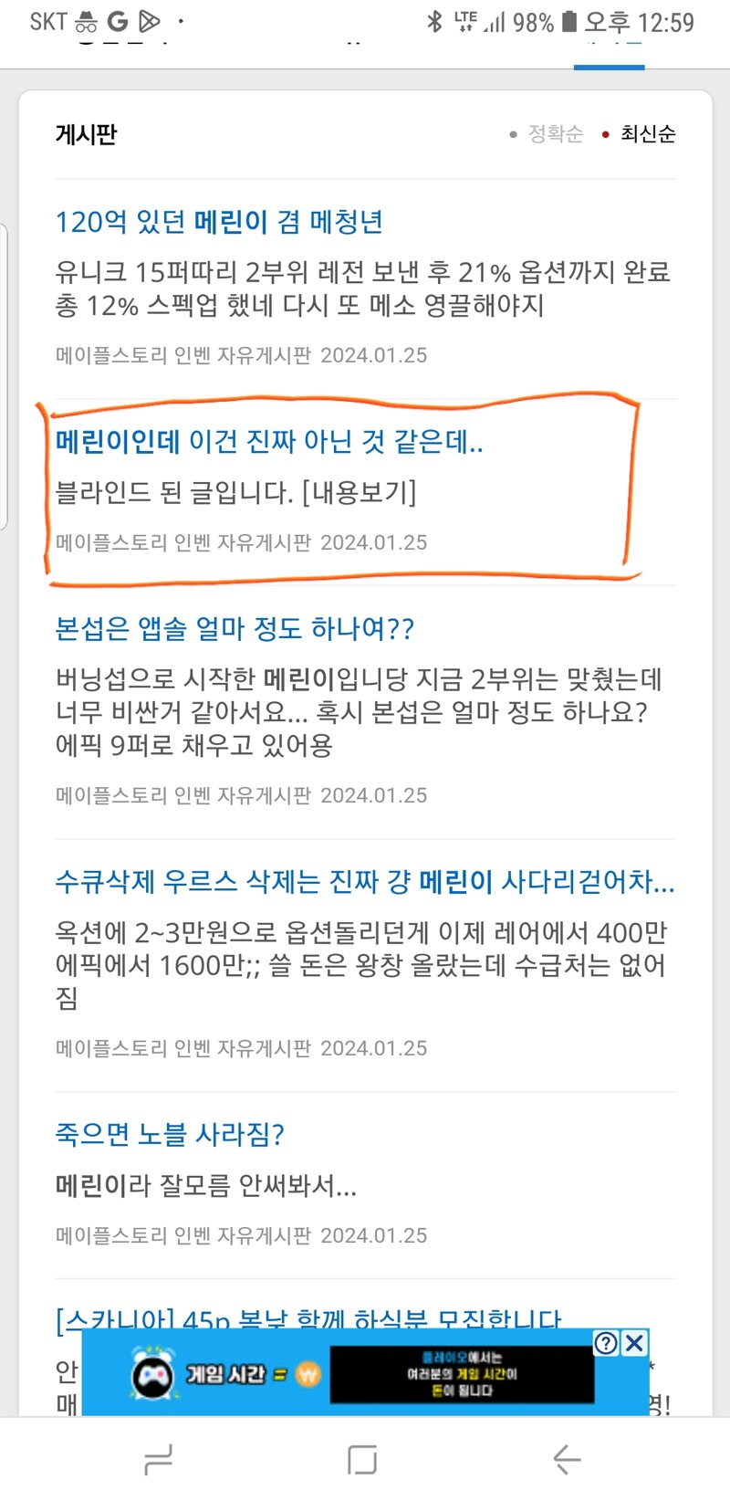 메이플스토리 인벤 지금 리갤 애들 분탕 지령 내려옴 메이플스토리 인벤 자유게시판