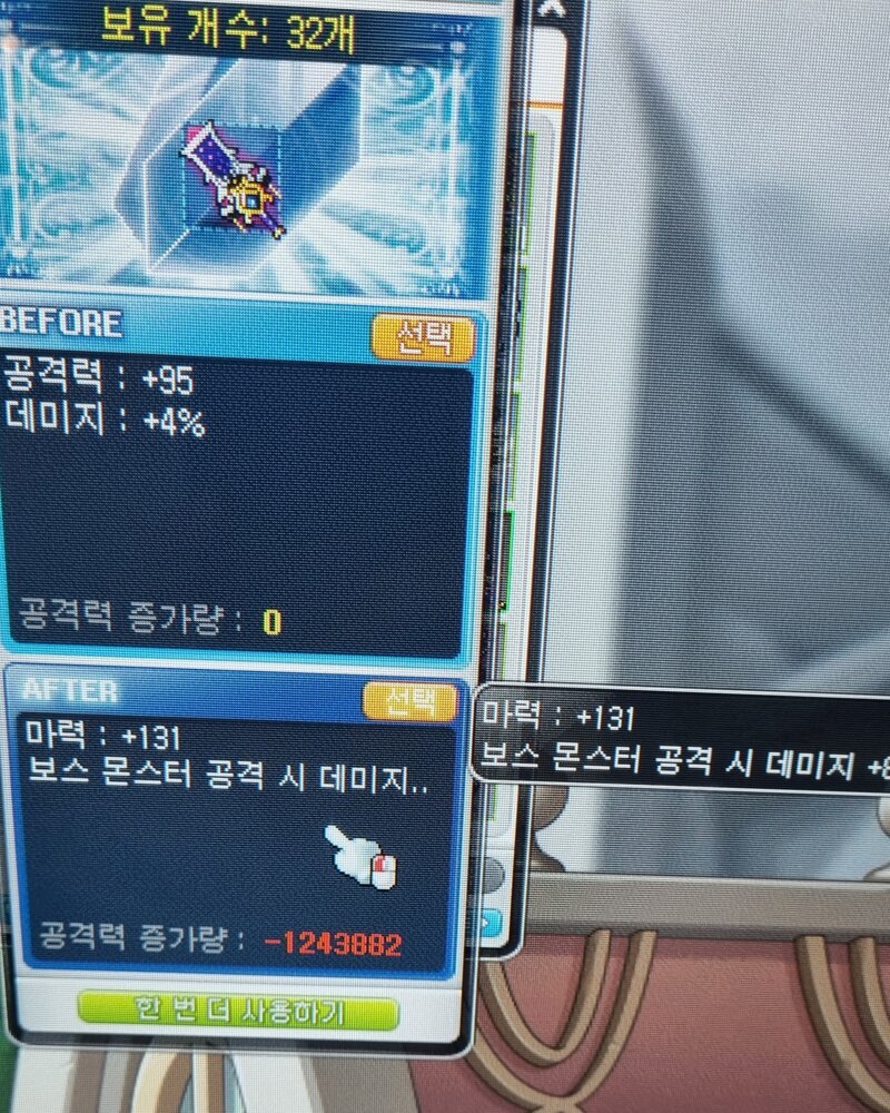 메이플스토리 인벤 어 형이야 메이플스토리 인벤 전사 직업게시판