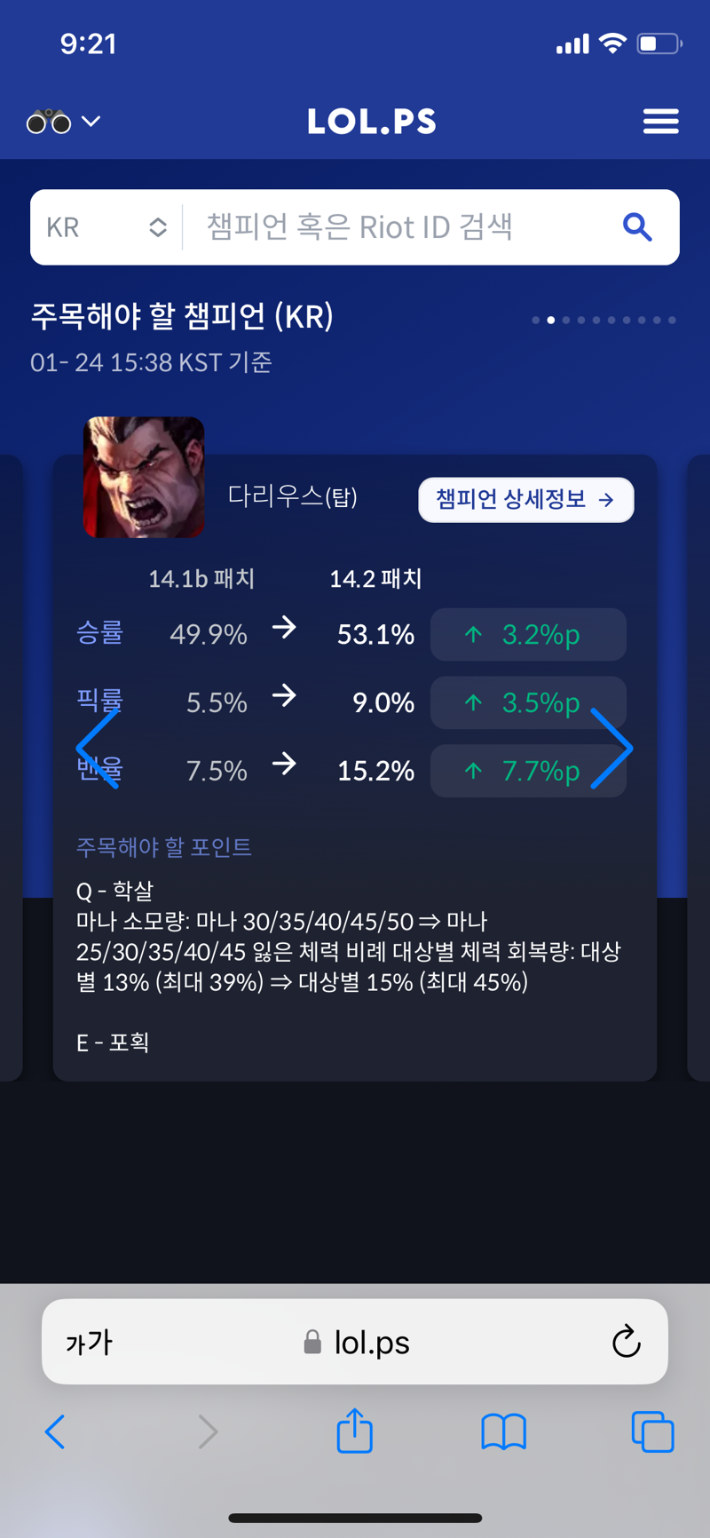 리그오브레전드 인벤 밸패 진짜 싫다 Lol 탑 게시판