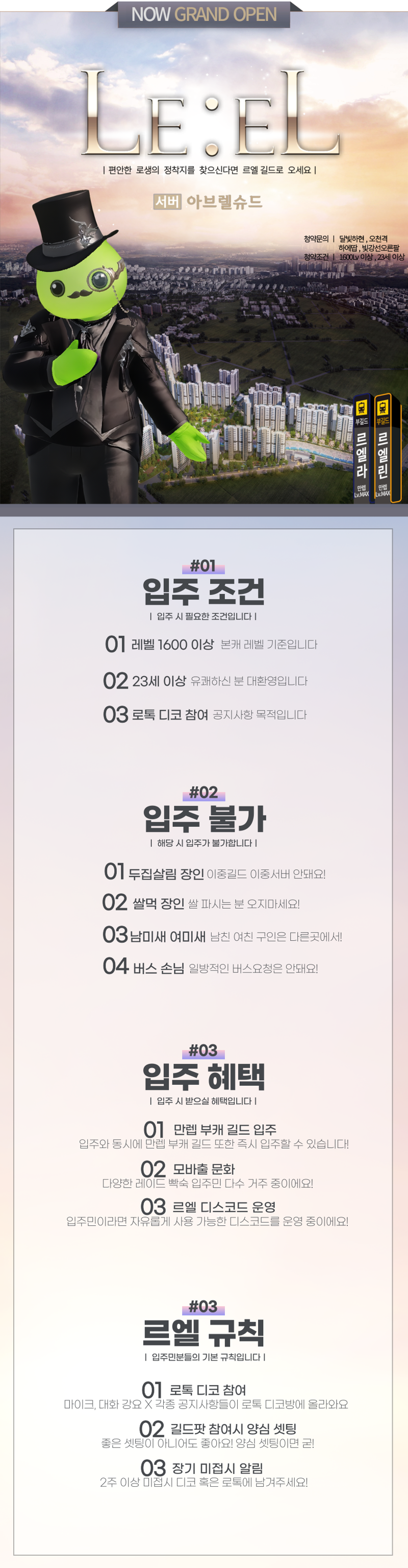 로스트아크 인벤 Lv25 ️르엘 ️ 길드에서 입주민을 모십니다 로스트아크 인벤 길드 찾기모집 게시판