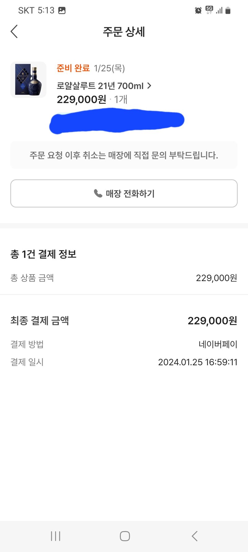 로스트아크 인벤 위스키 샀는데 ㅁㅌㅊ 로스트아크 인벤 자유 게시판구