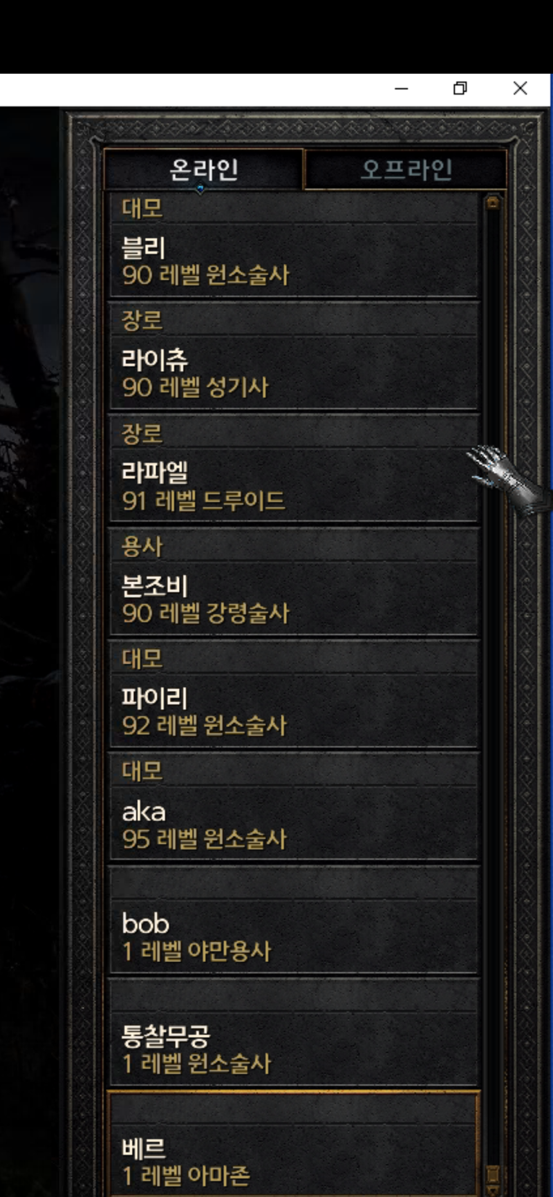 99레벨 디아블로2 성기사 게시판 디아블로2 인벤