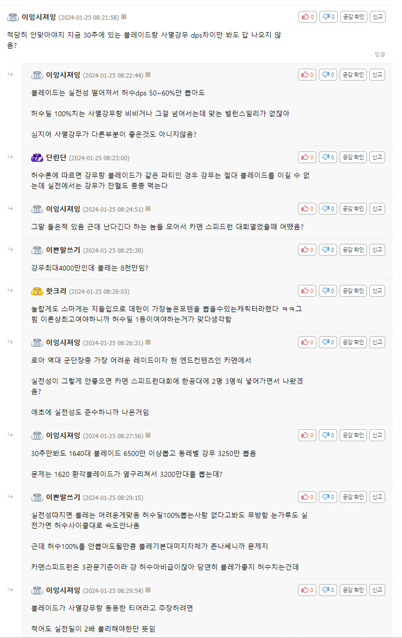 로스트아크 인벤 데헌은 말만꺼내도 약코라 지랄하네 로스트아크 인벤 데빌헌터 게시판
