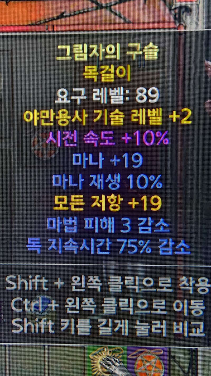 이게왜 야만이 붙어서 ㅠㅠ 팔리기나 할까요 디아블로2 자유 게시판 디아블로2 인벤