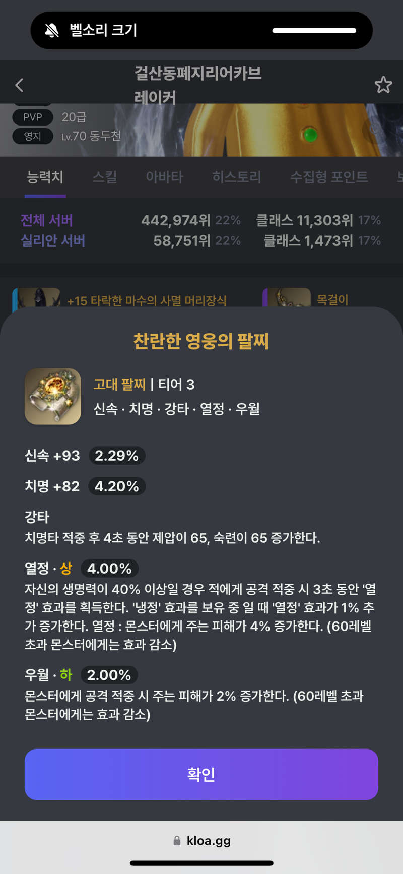 로스트아크 인벤 팔찌 뽑앗슴 로스트아크 인벤 브레이커 게시판