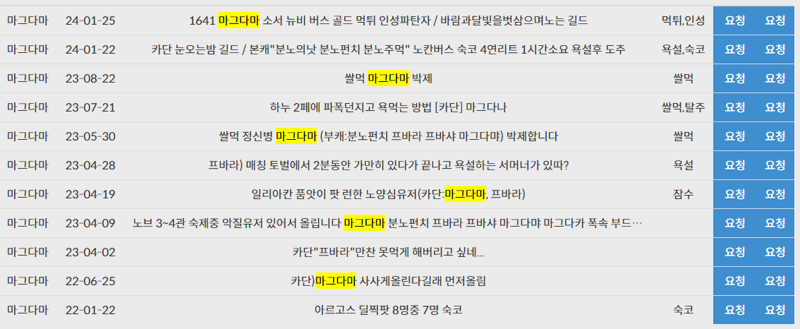 골드없어서 제발환불 해달라는 뉴비 골드먹튀 유기 박제 볼텍스 게이밍