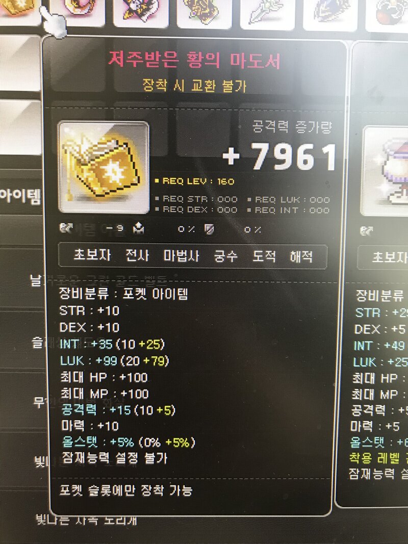 메이플스토리 인벤 이런 황마도서 메이플스토리 인벤 질문과 답변 게시판