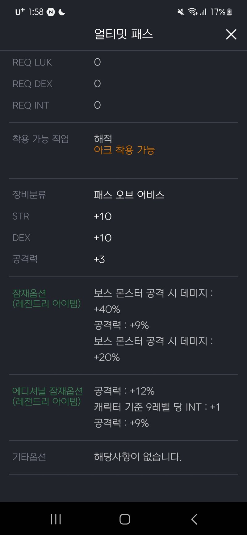 메이플스토리 인벤 패치 이후 큐브참기 Max 메이플스토리 인벤 자유게시판