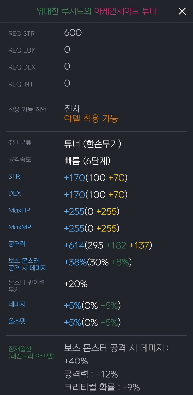 메이플스토리 인벤 리생 최대업적 메이플스토리 인벤 리부트 게시판