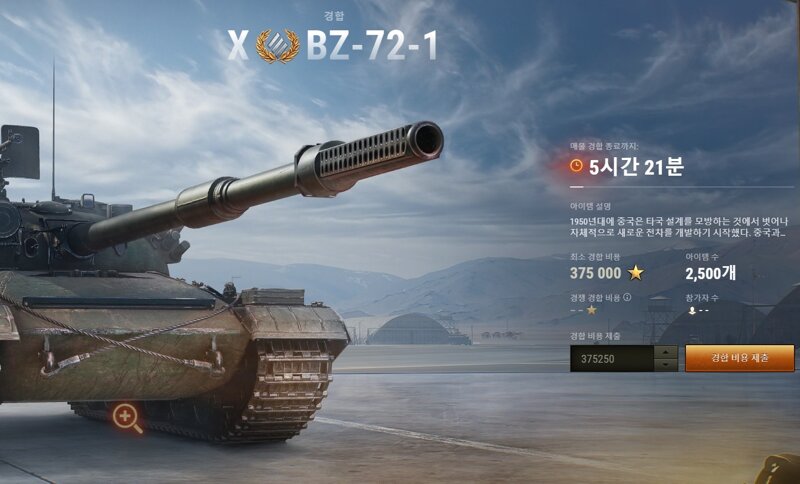 월드오브탱크 인벤 경합 참여 안하는 형님들 보세요 월드오브탱크 인벤 자유게시판