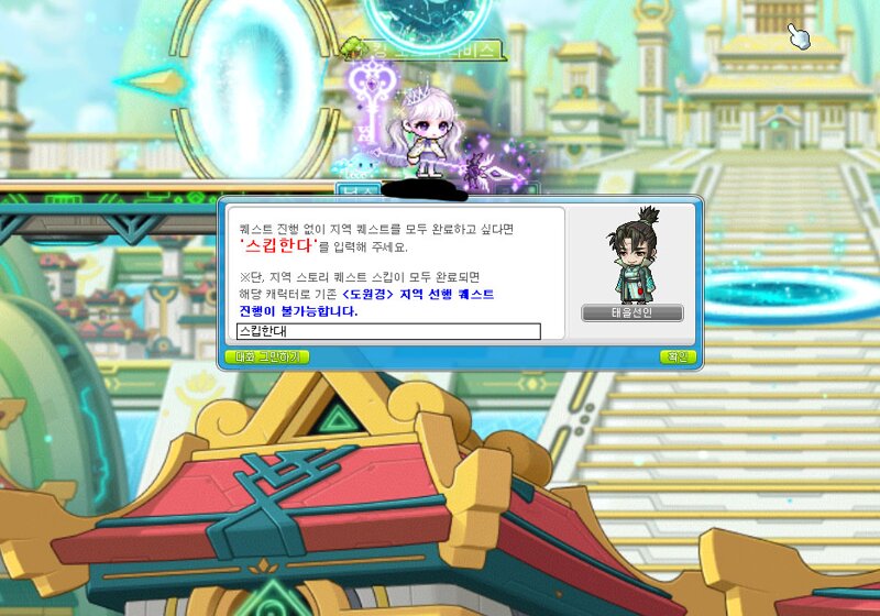 메이플스토리 인벤 야심한 새벽 재획으로 도원경 입성 메이플스토리 인벤 자유게시판