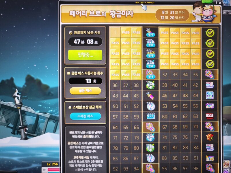 메이플스토리 인벤 퐁퐁이 이제 완전히 잠들다 메이플스토리 인벤 리부트 게시판