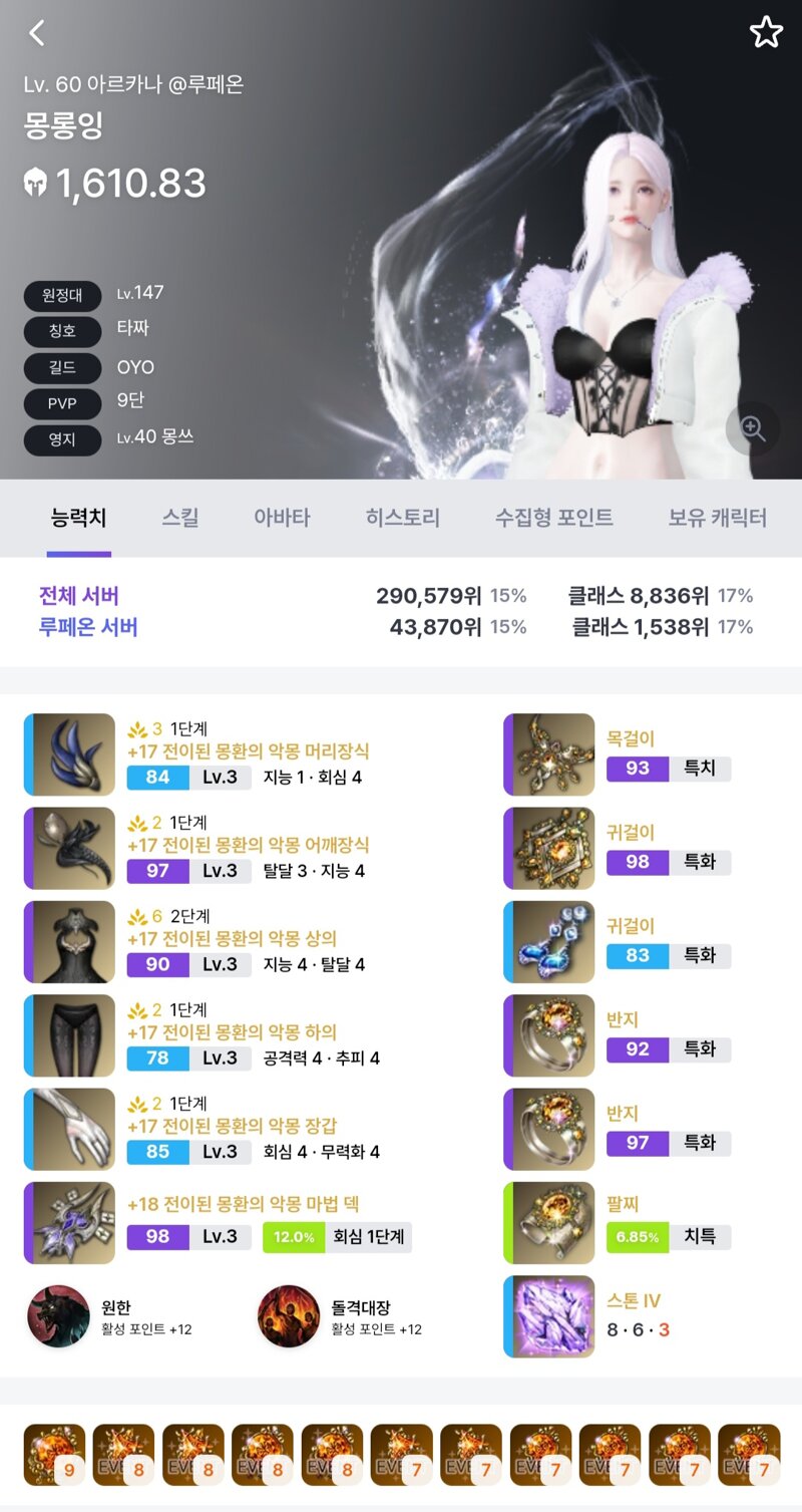 로스트아크 인벤 황후 선생님들 보석질문 로스트아크 인벤 아르카나 게시판