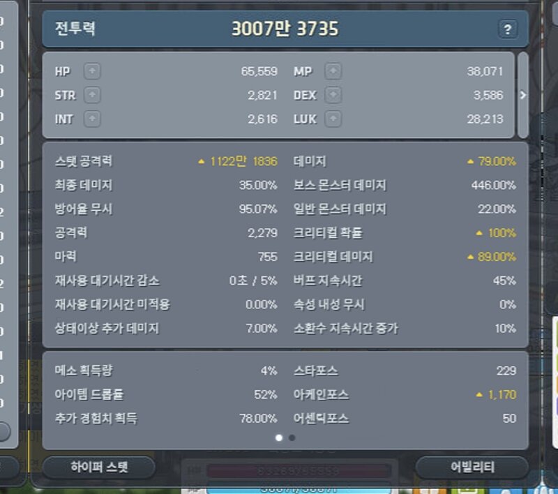 메이플스토리 인벤 보스컷질문 메이플스토리 인벤 도적 직업게시판