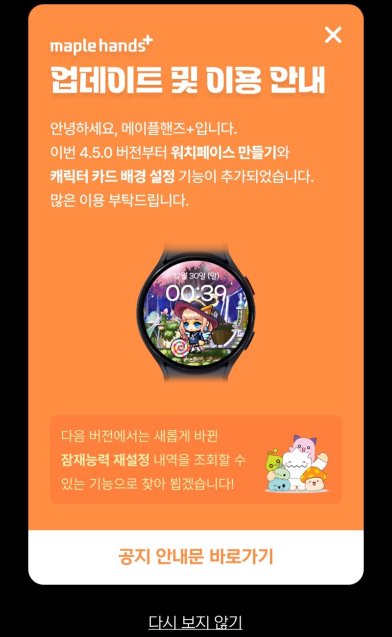 메이플스토리 인벤 메이플 핸즈 업데이트 메이플스토리 인벤 자유게시판