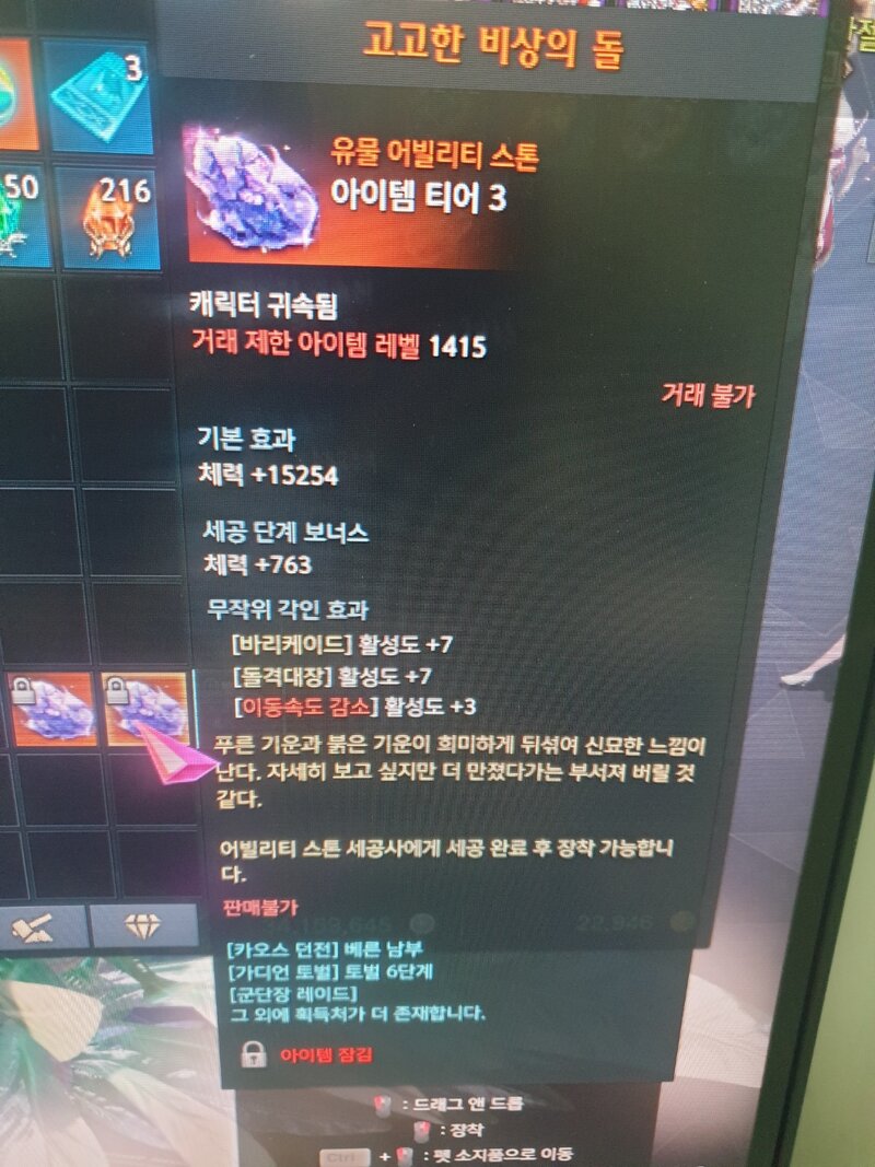 로스트아크 인벤 돌5개로 97돌2개 77돌1개 깍음 ㅡㅡ 로스트아크 인벤 스카우터 게시판