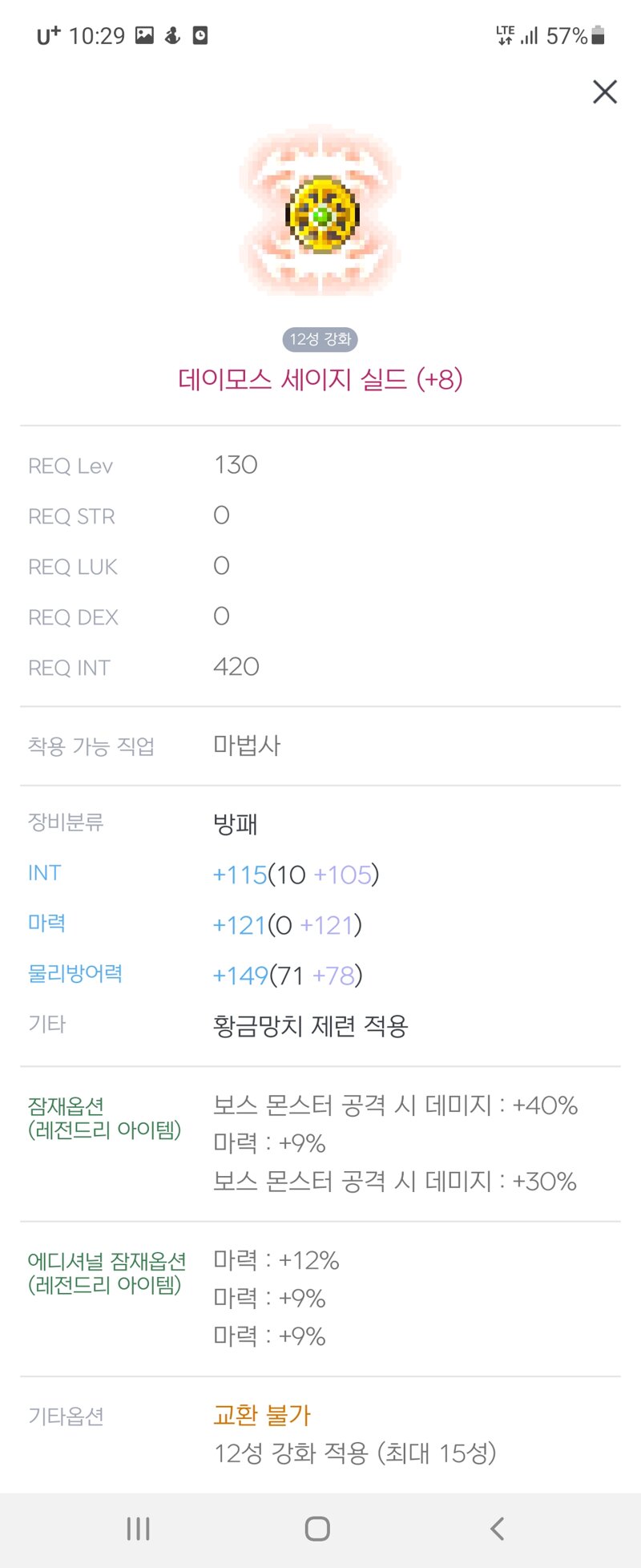 메이플스토리 인벤 퐁퐁이 이제 완전히 잠들다 메이플스토리 인벤 리부트 게시판