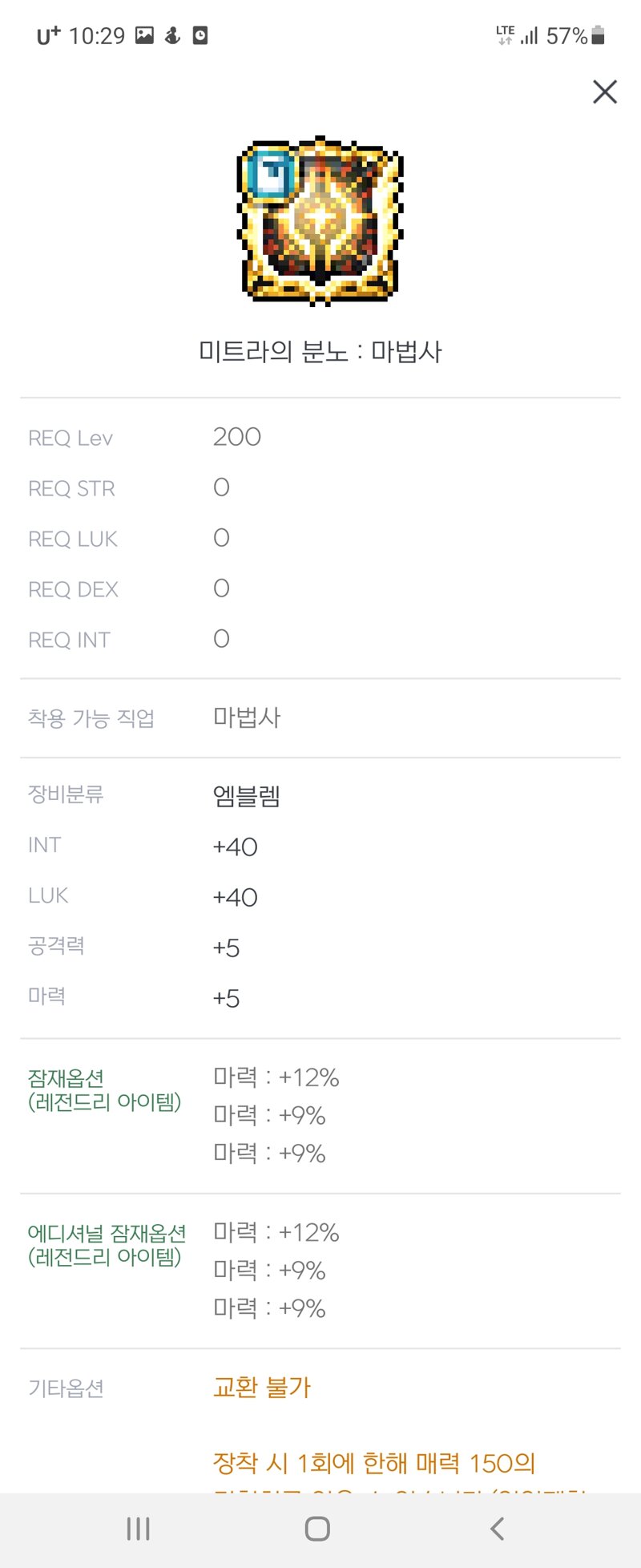 메이플스토리 인벤 퐁퐁이 이제 완전히 잠들다 메이플스토리 인벤 리부트 게시판