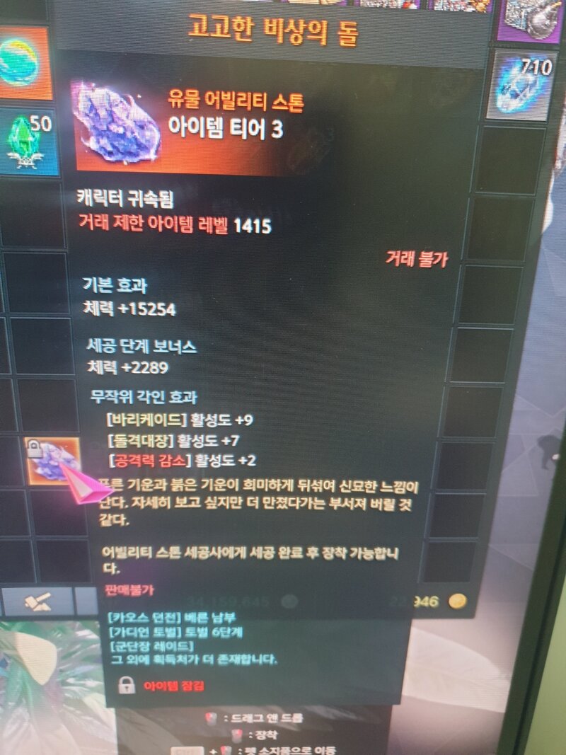 로스트아크 인벤 돌5개로 97돌2개 77돌1개 깍음 ㅡㅡ 로스트아크 인벤 스카우터 게시판