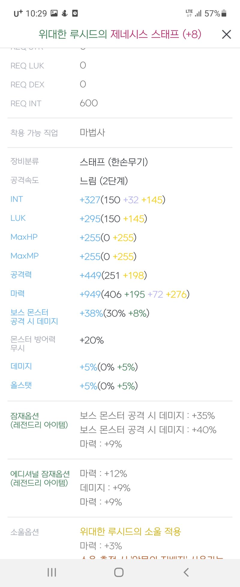 메이플스토리 인벤 퐁퐁이 이제 완전히 잠들다 메이플스토리 인벤 리부트 게시판