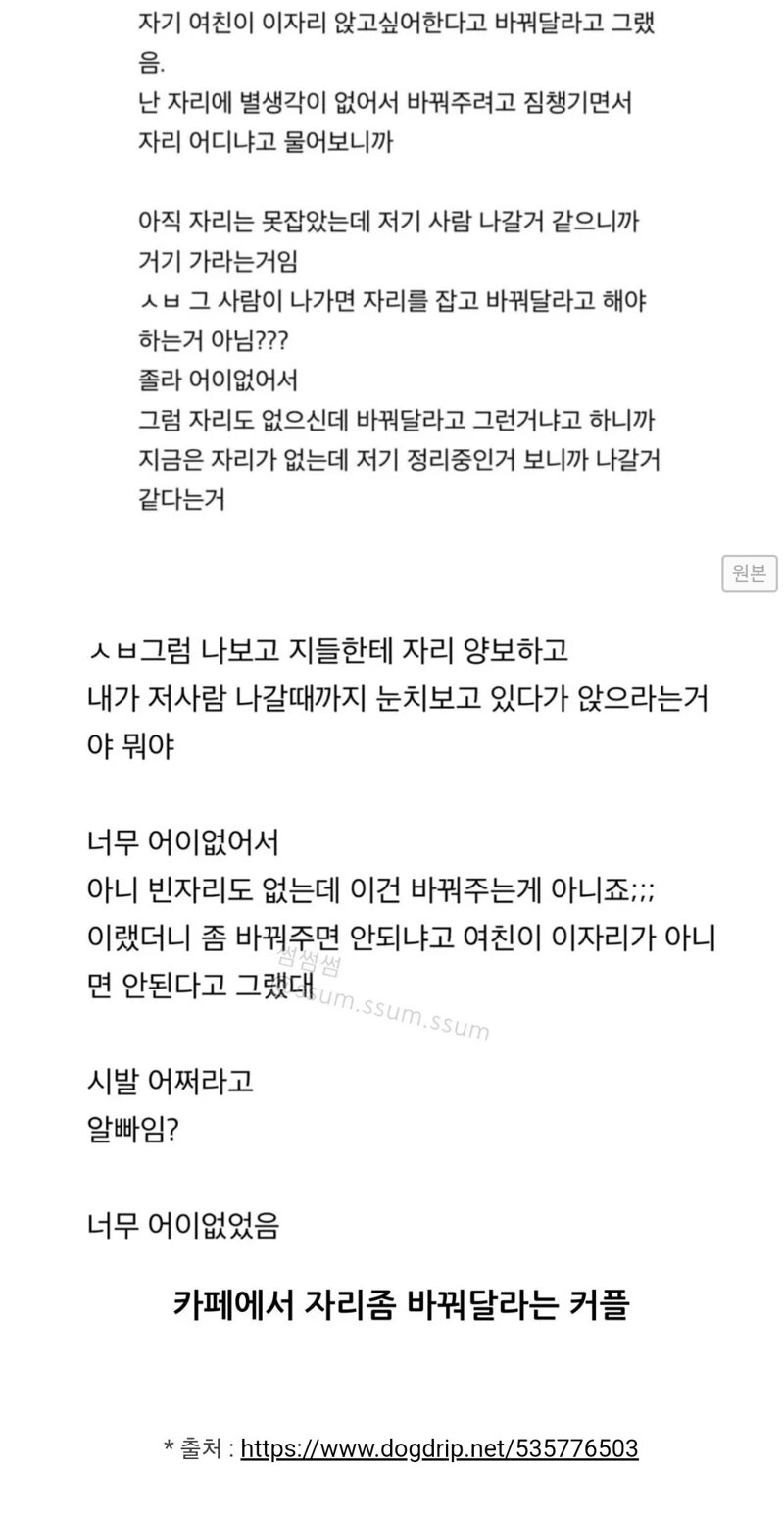 카페 자리좀 바꿔달라는 커플 볼텍스 게이밍
