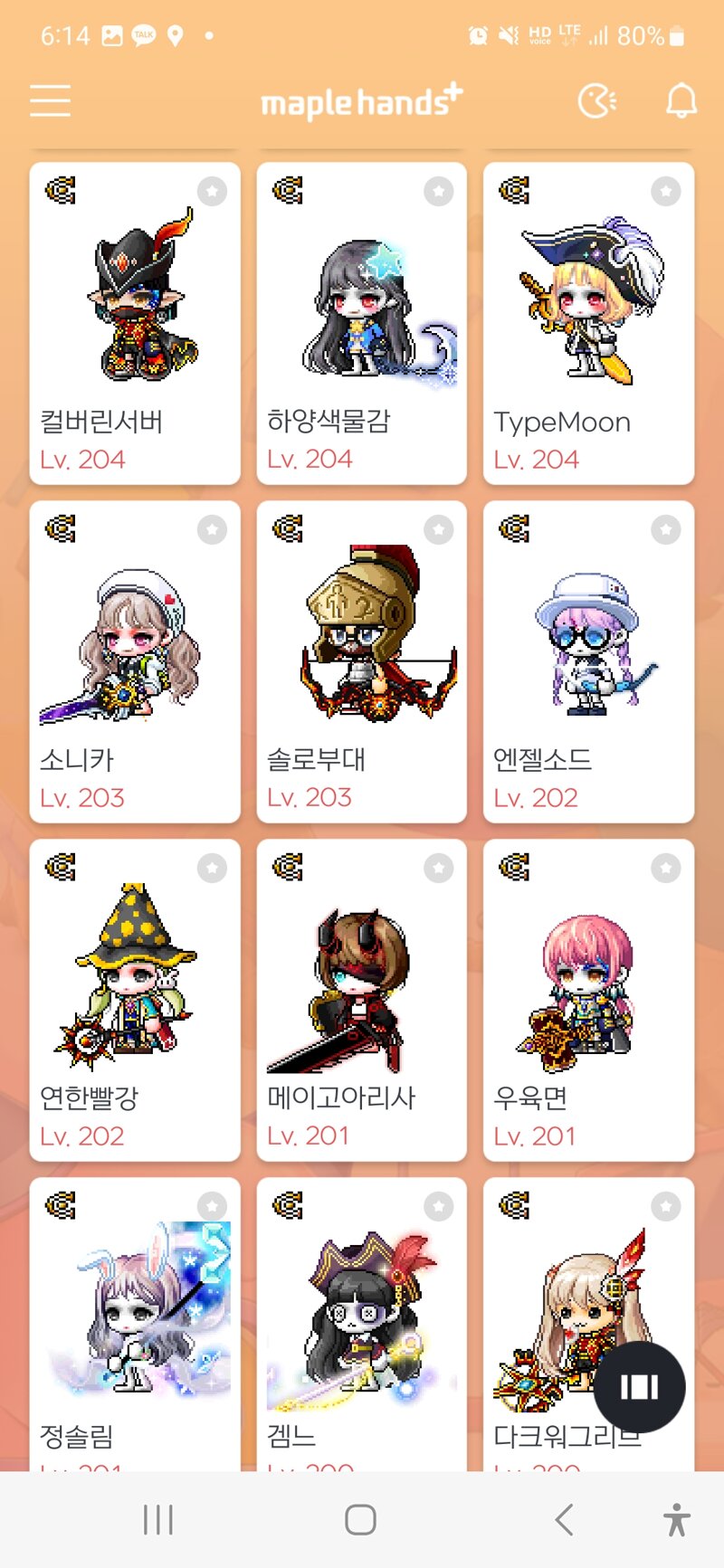 메이플스토리 인벤 뉴네임 기대되네 메이플스토리 인벤 자유게시판