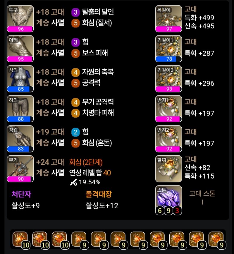 로스트아크 인벤 드디어 갈아탈 준비완 로스트아크 인벤 슬레이어 게시판