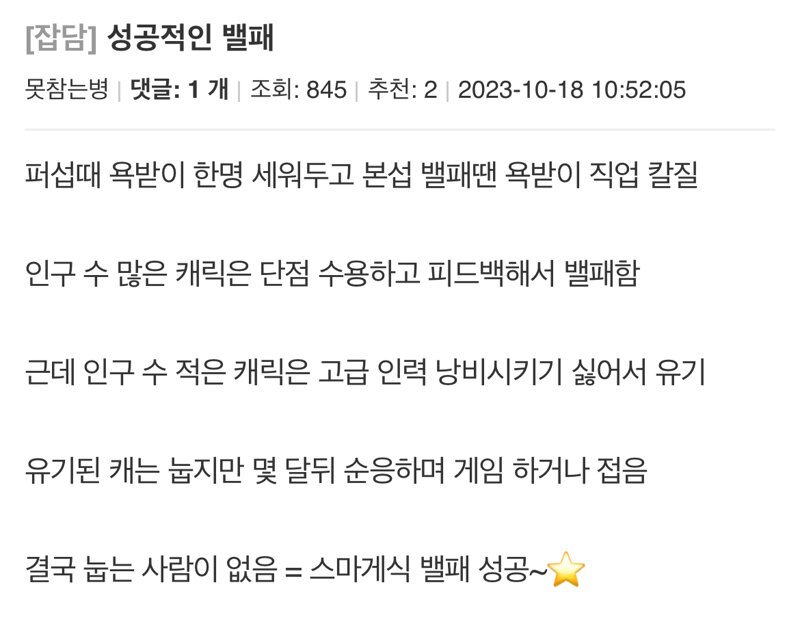 로스트아크 인벤 밸패 후 예언 성공 로스트아크 인벤 데모닉 게시판