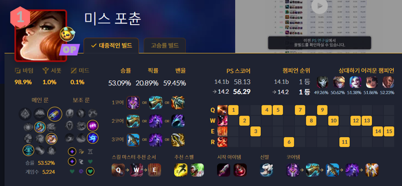 리그오브레전드 인벤 미포 레전드네 ㅋㅋ Lol 봇 게시판